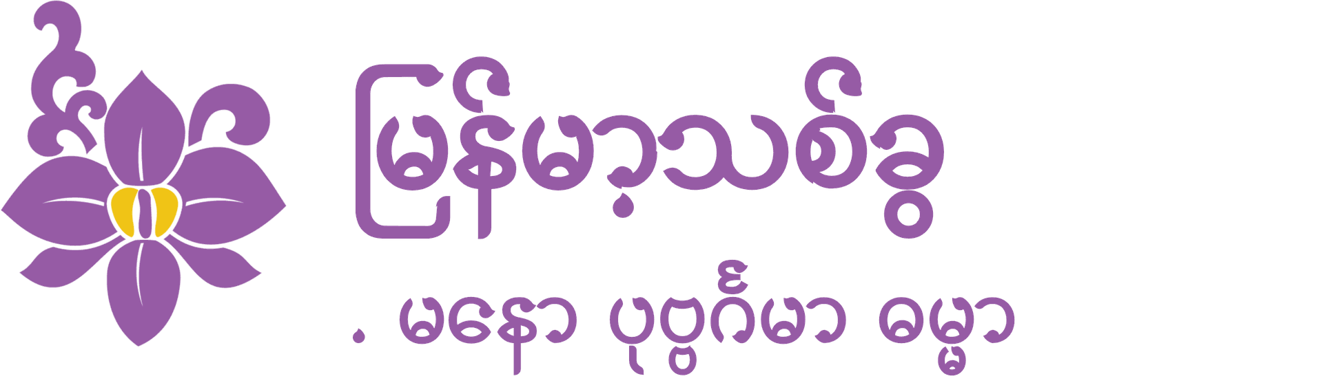 Certificate Verification | Burmese Orchid